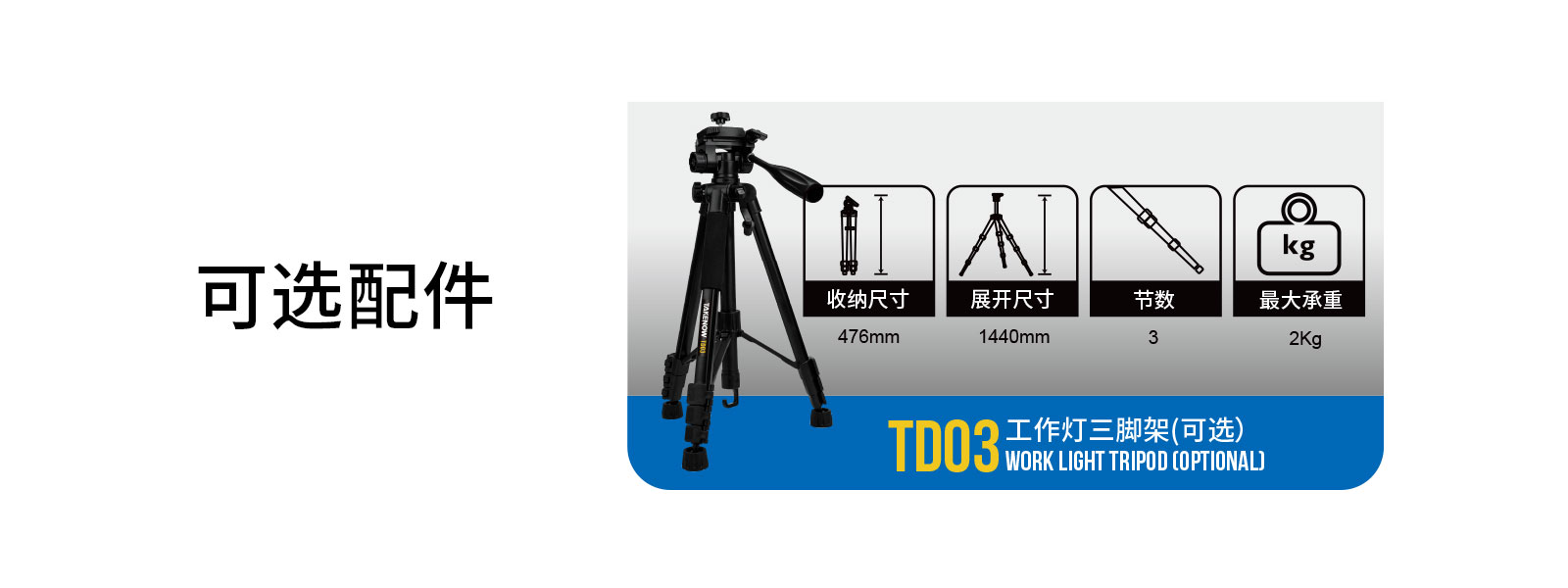 WL4118_余姚煜昌电器有限公司